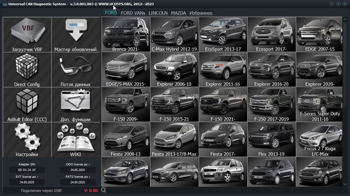 Главное окно программы — документация UCDS V3 Документация 1