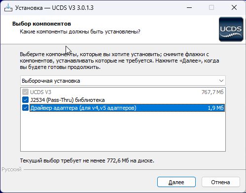 Установка — документация UCDS V3 Документация 1